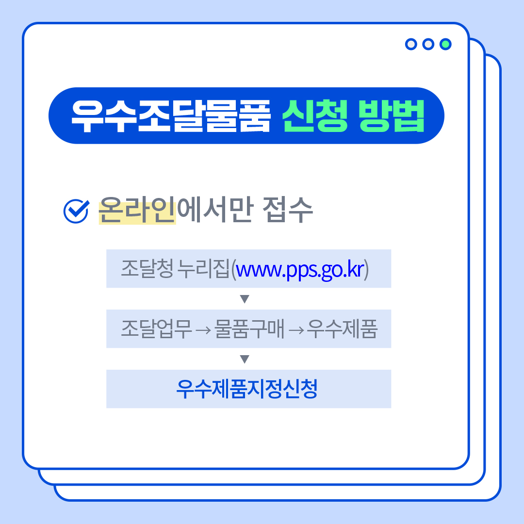 카드뉴스 | 조달청